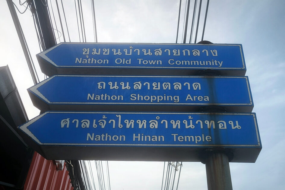 Nathon Town & Old Town in Koh Samui